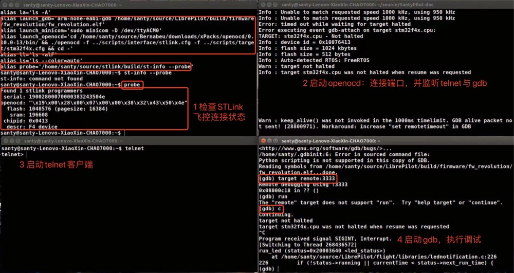 开发环境搭建 · santypilot